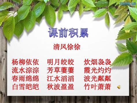 伯牙绝弦3word文档在线阅读与下载无忧文档