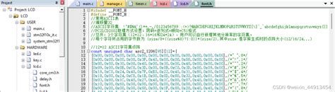 正点原子显示取模汉字0x00取模汉字 Csdn博客