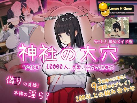 Lemon H Games Miko Big Hole In The Shrine Ver13 Final Jap Porn