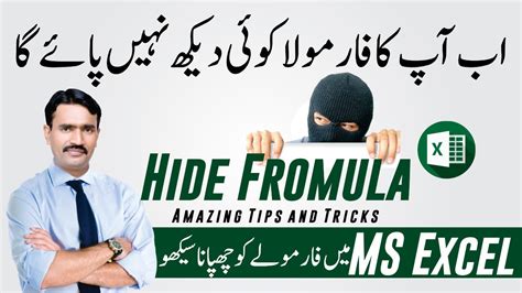 How To Hide Formula In Ms Excel Formula Protection In Ms Excel Ms