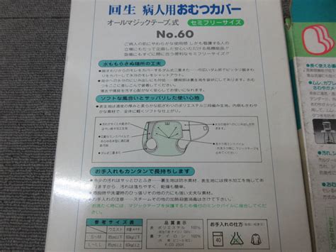Yahoo オークション M【1 20】 26 薬局在庫品 大人用 介護用 おむつ