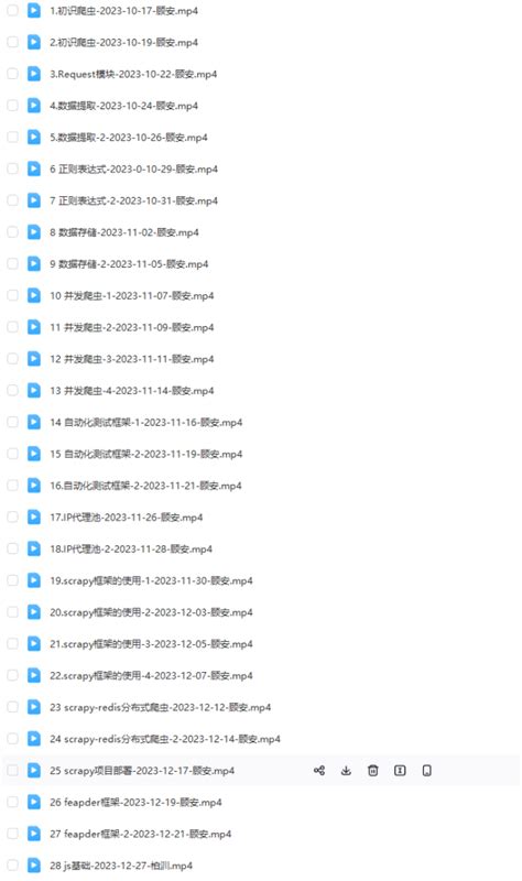 图灵python爬虫2023第13期 懂课吧 您身边的网课专家