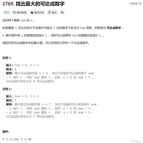 Leetcode 5 21 每日一题