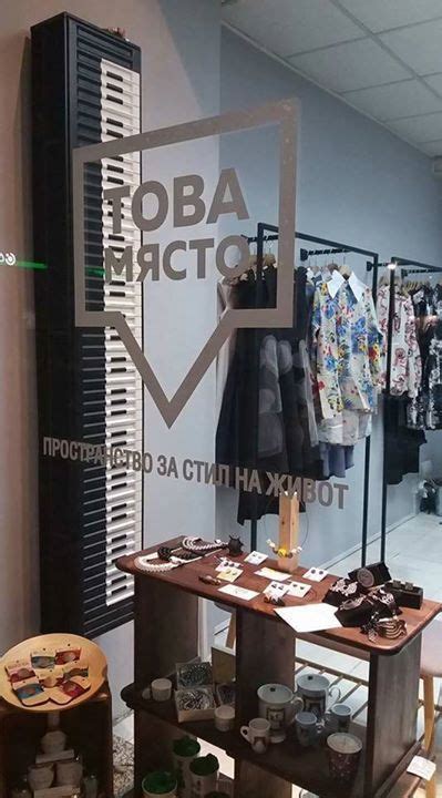 ТОВА МЯСТО Днес е петък 13 ти и ТОВАМЯСТО 3 на ул Славянска 3 отваря врати‼ 🖤🖤🖤 Има рима