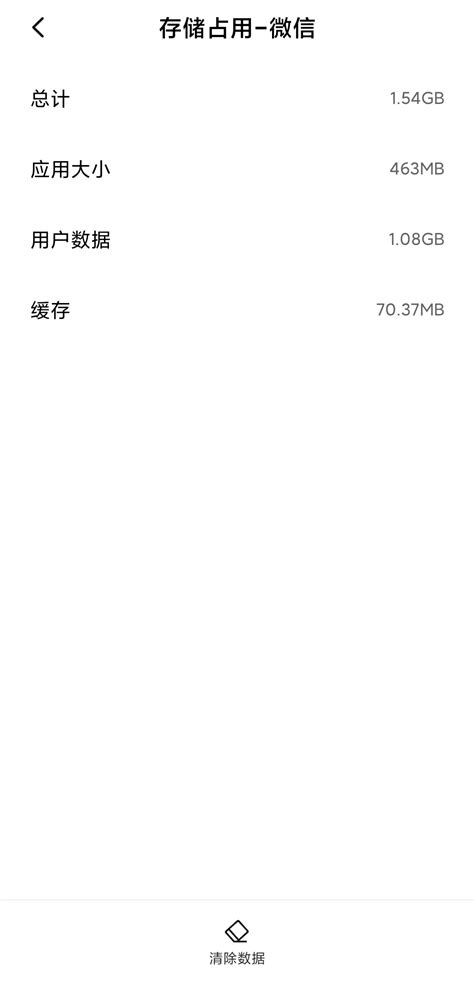 安卓手机app内的用户数据存储在什么位置要用什么软件才能访问得到 移动开发 CSDN问答