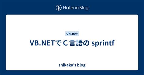 Vb Netでc言語の Sprintf Shikakus Blog
