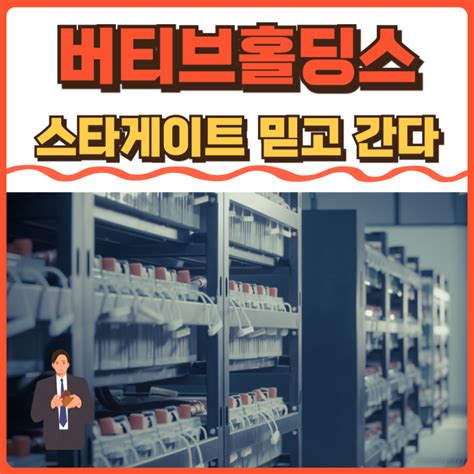 버티브홀딩스 주가 전망 데이터센터 Ai 관련주 네이버 블로그