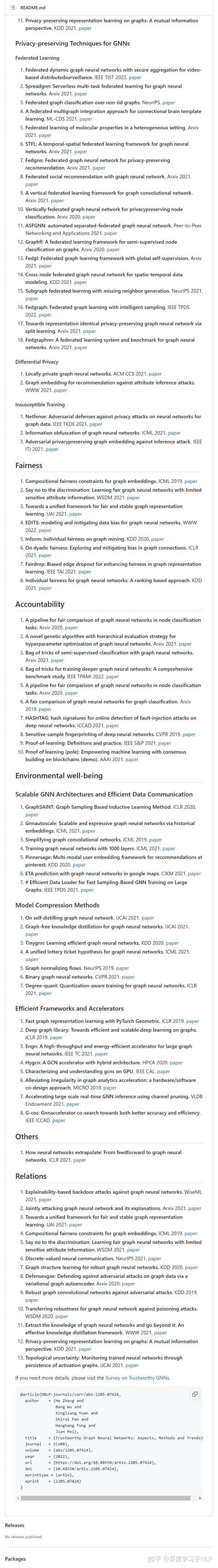 2022年历史最全可信图神经网络论文、工具、资源等整理分享 知乎