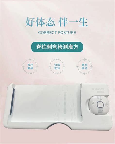 Hmk Nine Axis Sensor Spinal Scoliosis Detection Mcu Bluetooth Processor Motion Detector