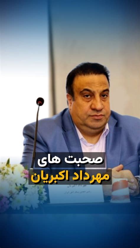 ‎میلیاردر خودساخته داستان موفقیت افراد موفق و خودساخته‎ ‎⭕️ مهرداد