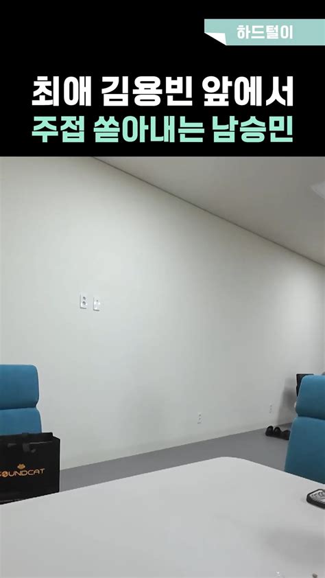 미스터트롯3 공식계정 흡사 미니 팬미팅 현장 미스터트롯3 미스터트롯 Tv조선 티비조선 비하인드 레전드 준결승 김용빈 남승민 팬 팬심 팬미팅 최애