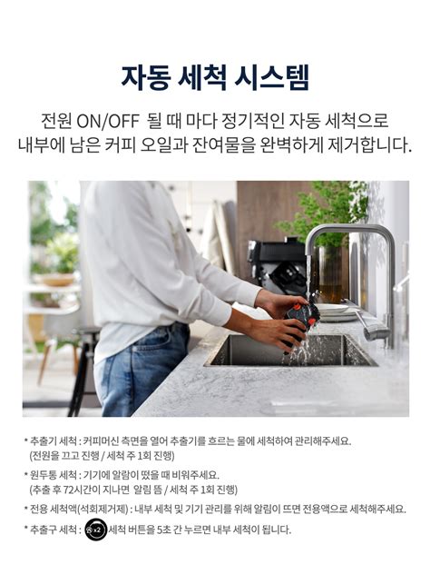 아이스아메리카노 최적메뉴 전자동 커피머신 도피오 Krecam22021bg 감도 깊은 취향 셀렉트샵 29cm