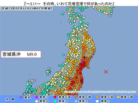 東日本大震災震源地の検索結果 Yahoo きっず検索