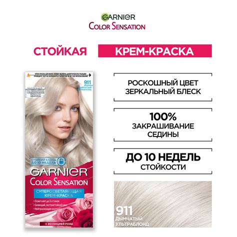Garnier Стойкая крем-краска для волос Color Sensation, Роскошь цвета ...