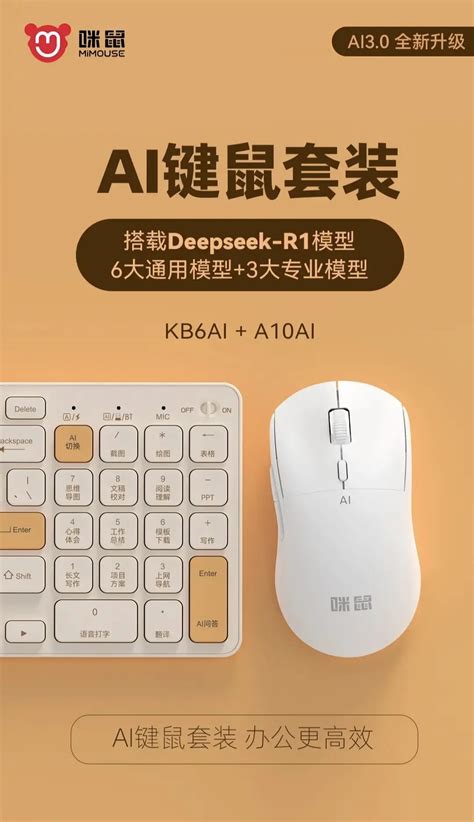 Deepseek接入键盘怎么搞 抖音