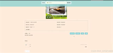 毕业设计 Springboot商城管理系统（案例分析） 附源码springboot商城系统 毕设 Csdn博客