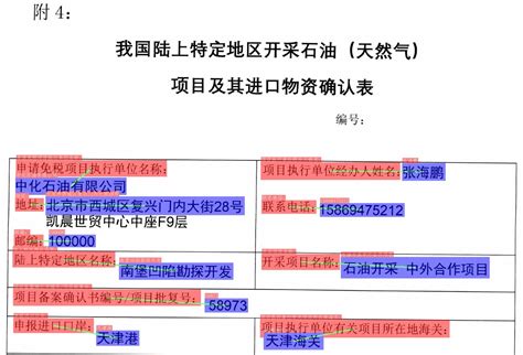 OCR For Chinese Ppstructure Docs PP StructureV Introduction Md At Master OurLifeIsHappy OCR