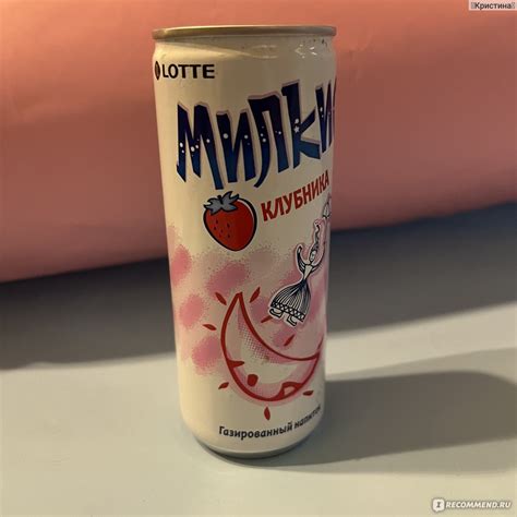 Напиток газированный безалкогольный Lotte "Милкис-Клубника" - «Молоко ...