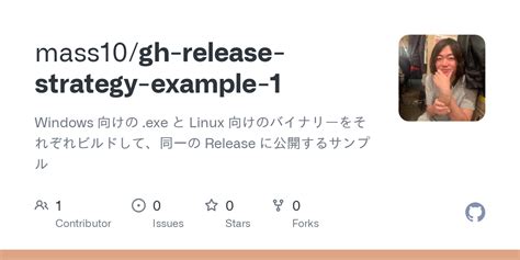 github mass10 gh release strategy example 1 windows 向けの exe と linux