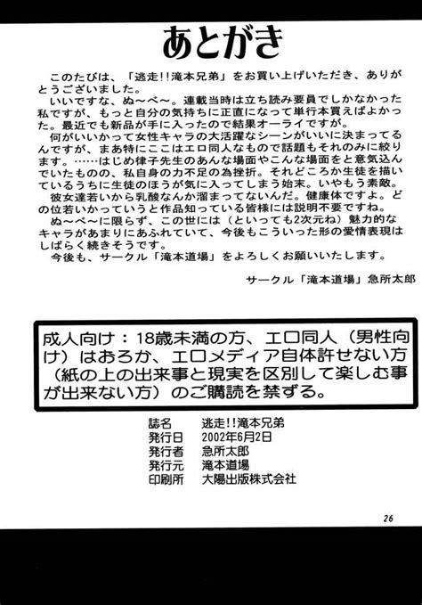 Tousou Takimoto Kyoudai Page 26 Nhentai Hentai Doujinshi And Manga
