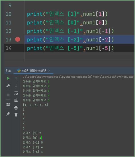 python [파이썬 기초] 리스트 list 리스트 요소 입력 append 함수 음수 인덱싱 indexerror