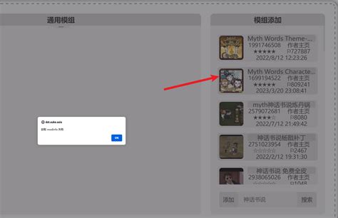 有的mod添加时会显示获取modinfo失败 Issue sukeme DstServerHelper GitHub