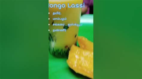 Mongo Lassi 🥭😋 Youtube