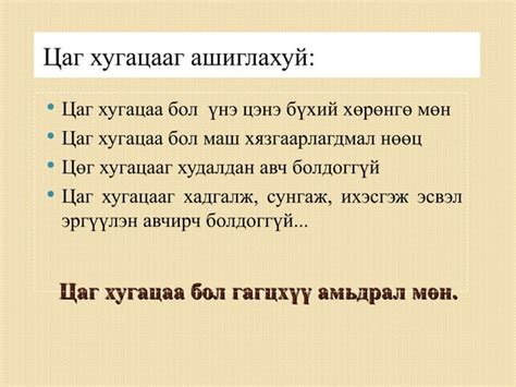 хувийн зохион байгуулалт ба цагийн менежмент 1 5 Ppt