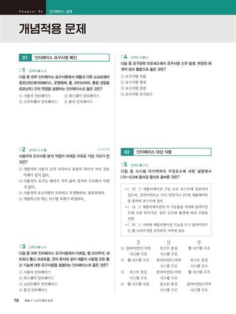 알라딘 미리보기 2023 에듀윌 Exit 정보처리기사 필기 기본서 알라딘 미리보기 2023 에듀윌 Exit 정보처리기사 필기 기본서