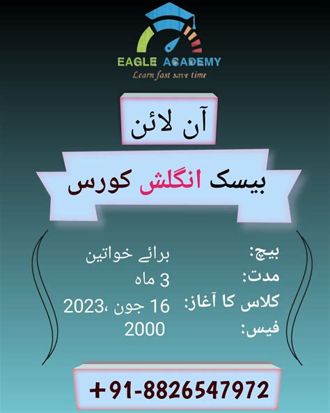 Eagle Academy Lingua Assistant