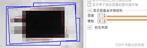 在halcon中使用模板匹配助手进行定位真的很好用！！！ halcon matching助手 csdn博客