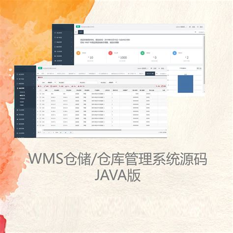 仓库管理系统库存管理wms系统源码java项目bs项目ssh源码mysql虎窝淘