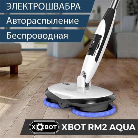 Электрошвабра Xbot RM2 Aqua, белый - купить по низким ценам в интернет ...