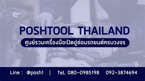 215 Car Shop215 215 Car Shop215 ประดับยนต์ สาขาแม่สอด