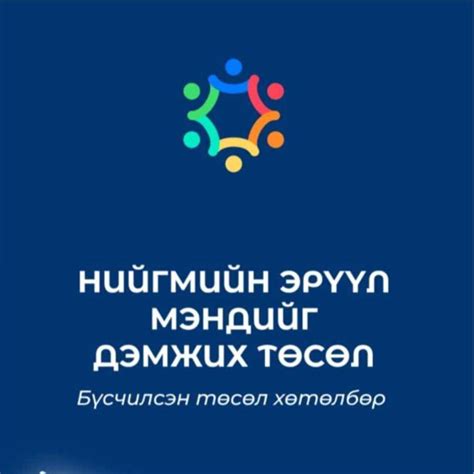 🎒 Орхоны залуус Хөвсгөл рүү ️ Залуусын манлайллыг асаах “active Time” хөтөлбөрөөр Нийгмийн