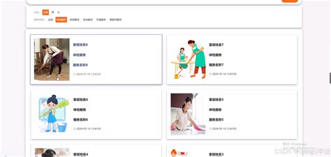 Python毕设 新农村便民服务系统程序论文 Csdn博客