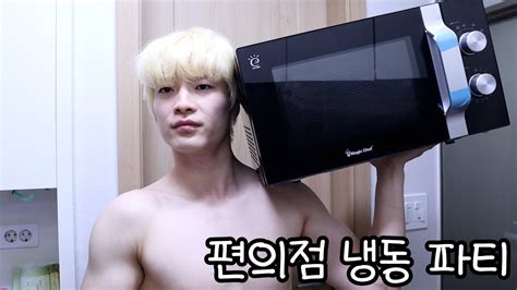 Vlog 자취 1년차 드디어 생긴 전자레인지로 냉동 파티 하는 브이로그 Youtube