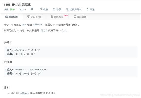 1108 Ip 地址无效化1108 Ip 地址无效化c Csdn博客