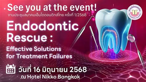 Tipa Tipa สมาคมเภสัชกรอุตสาหการ ประเทศไทย