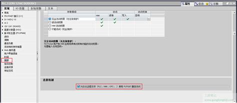 【通信连接】s7 1200与wincc7 3常规连接 工控笔记
