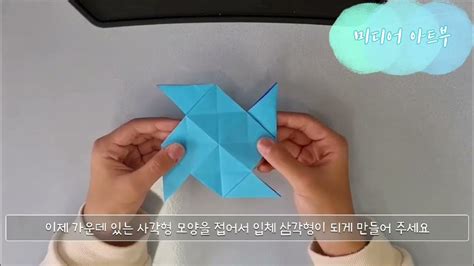 미디어아트부 종이 스피너 만들기 시훈ver Youtube