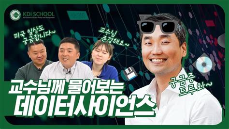 Linkedin Jae Yeon Kim 페이지 Kdi School Ask The Professor 교수님께 물어보는