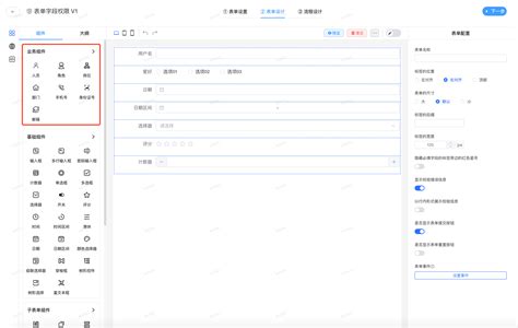 产品介绍 json flow v5 x x
