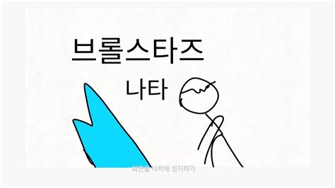 브롤스타즈 니타 플레이 Youtube