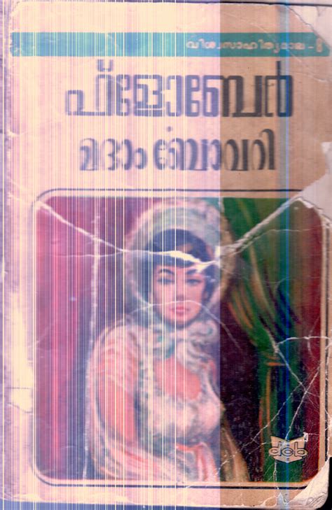 Matham Bovari By Ayyappa Panikkar Grandha Vahak