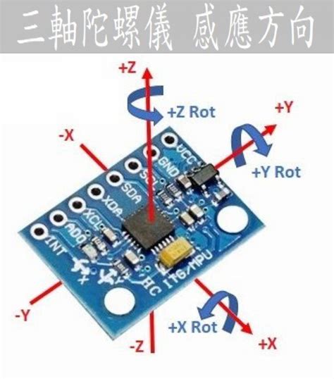 Mpu 6500 六軸姿態感測器模組 三軸陀螺儀 三軸加速度 6dof 6軸姿態傳感器模組 Yahoo拍賣