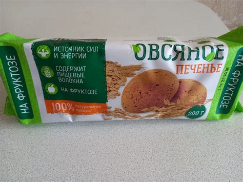 Печенье Русский продукт Овсяное на фруктозе - «Овсяное печенье на ...