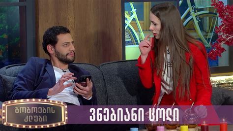 ვნებიანი ცოლი გოგოების კლუბი Youtube