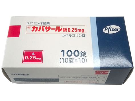 カバサール錠025mgの個人輸入はベストドラッグへ