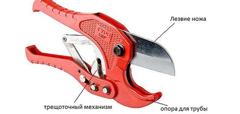 Ножницы для резки труб полипропиленовых, полиэтиленовых, ПВХ ...